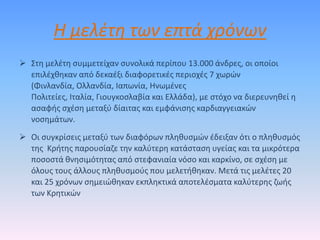 εργασια οικιακης οικονομιας | PPTX