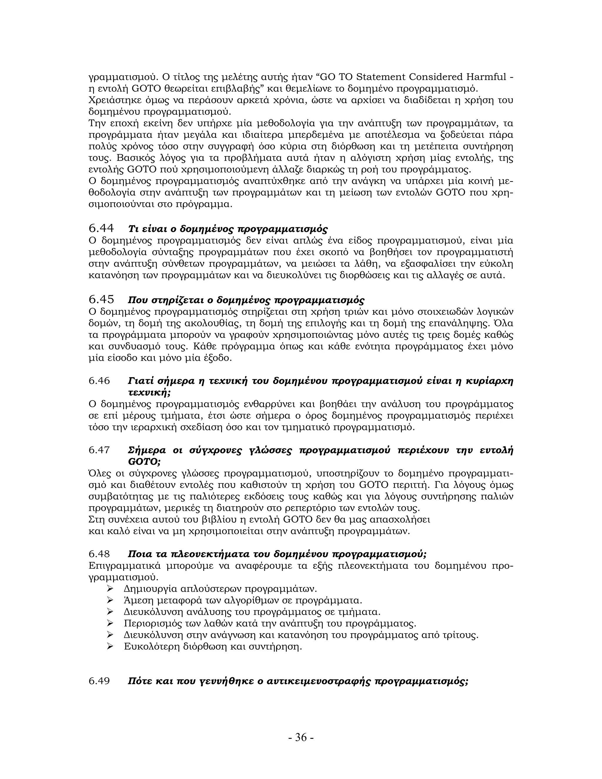 πληρης θεωρια αεππ ερωτησεις απαντησεις | PDF