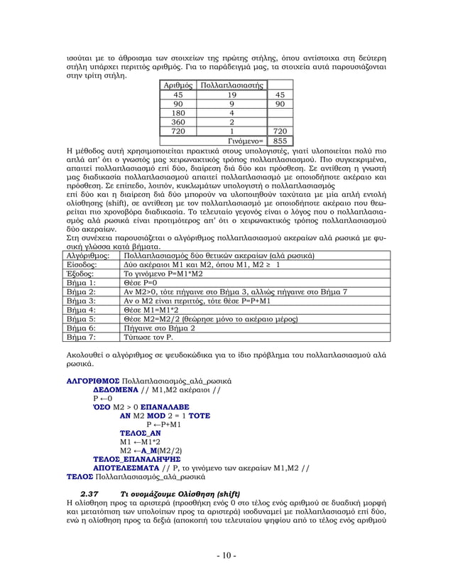 πληρης θεωρια αεππ ερωτησεις απαντησεις | PDF
