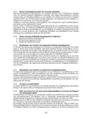 πληρης θεωρια αεππ ερωτησεις απαντησεις | PDF