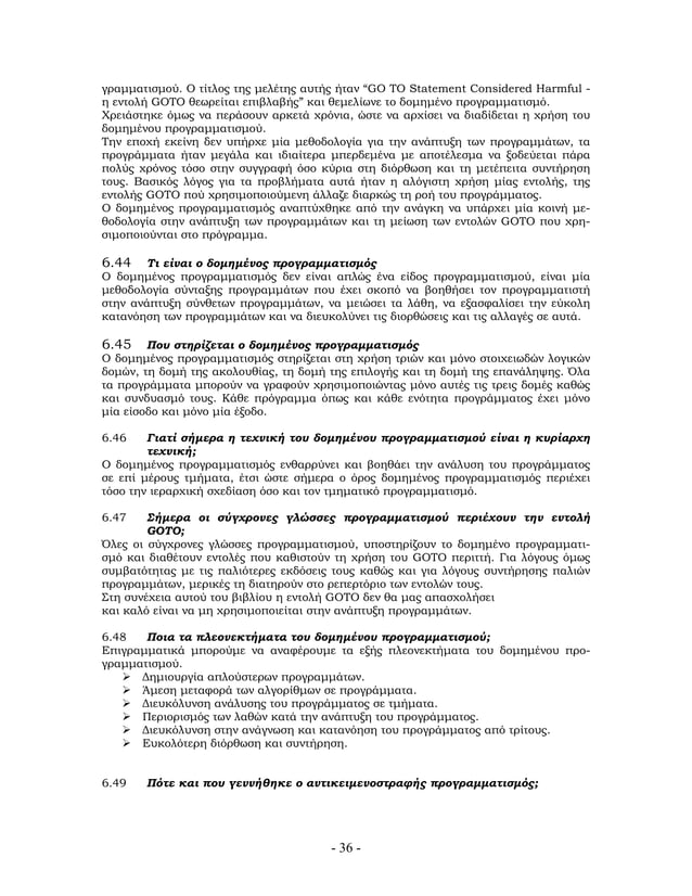 πληρης θεωρια αεππ ερωτησεις απαντησεις | PDF