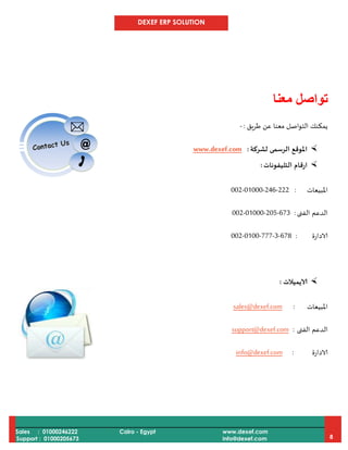 برنامج مبيعات | PDF