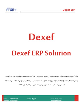 برنامج مبيعات | PDF