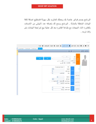 برنامج مبيعات | PDF