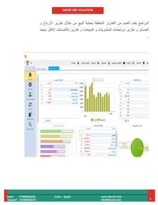 تحميل البرامج المحاسبية | PDF