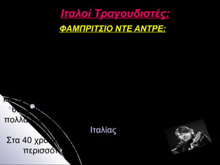 ιταλική μουσική | PPT