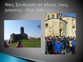 κοσμοσωτηρα φερων | PPT