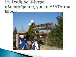 κοσμοσωτηρα φερων | PPT