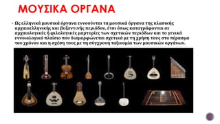 ευρωπη | PPT