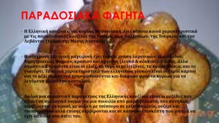 ευρωπη | PPT