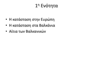 παρουσιαση μαθηματος | PPSX