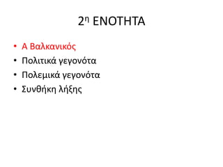 παρουσιαση μαθηματος | PPSX