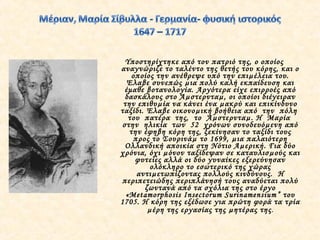 Γυναικες φιλοσοφοι | PPT