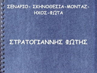 βαρασοβα | PPT