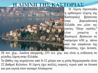 ΕΚΠΑΙΔΕΥΤΙΚΟ ΠΡΟΓΡΑΜΜΑ ΒΑΛΤΑΔΩΡΕΙΟΥ 2015 | PPTX