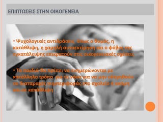 σκληρυνση κατα πλακας | PDF