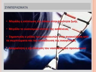 σκληρυνση κατα πλακας | PDF