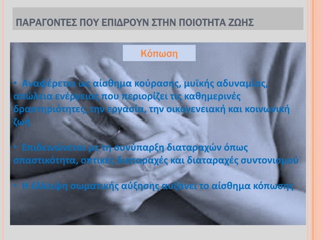σκληρυνση κατα πλακας | PDF