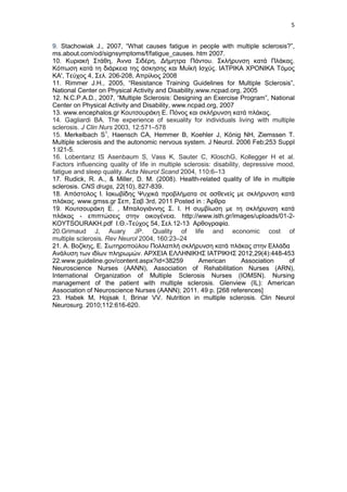 σκληρυνση κατα πλακας εργασια | PDF