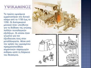 οι σημαντικοτερες | PPTX