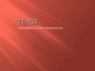 προφητης ησαϊας | PPT