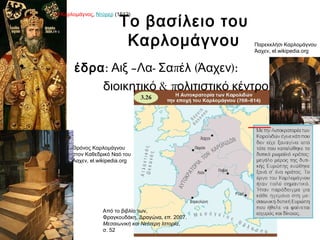 Ο Καρλομάγνος και η εποχή του | PPT