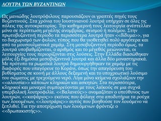 το νερο στη διατροφη μασ και στη σωματικη | PPTX