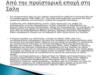 Αλεξανδρούπολη | PPTX