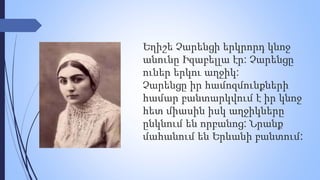 Եղիշե Չարենց | PPTX