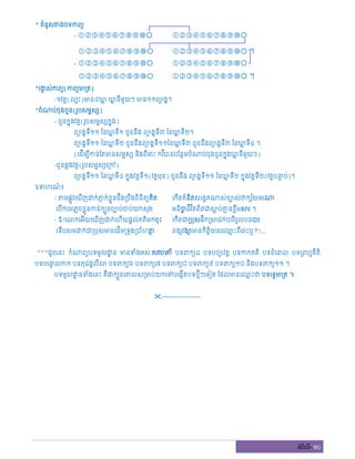 Learn to write Khmer Poem | PDF