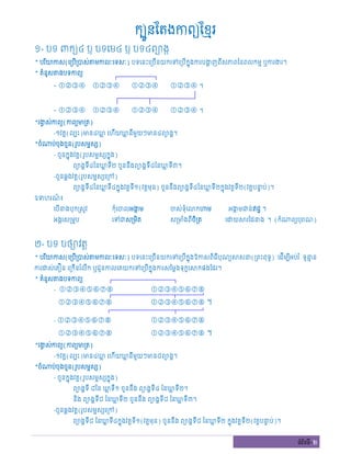 Learn to write Khmer Poem | PDF