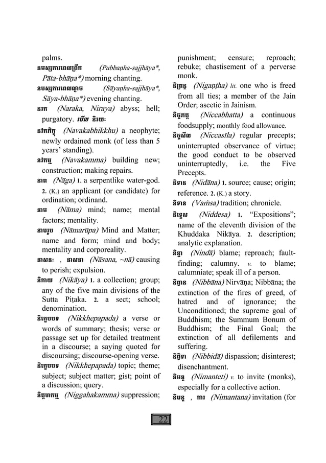 Buddhist dictionary | PDF | Buddhism | Religion & Spirituality