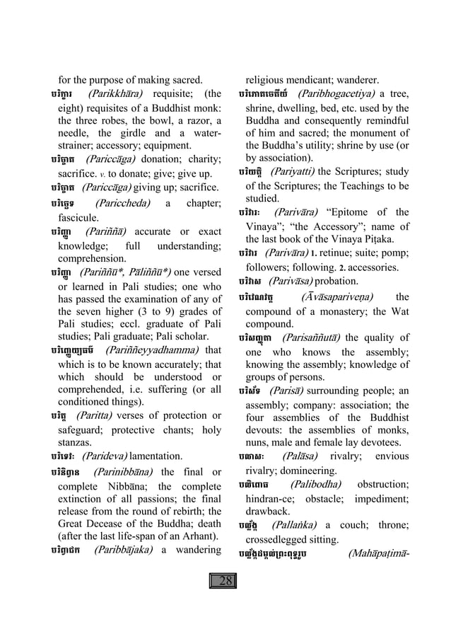 Buddhist dictionary | PDF | Buddhism | Religion & Spirituality