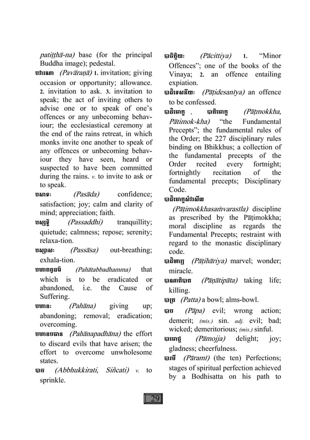 Buddhist dictionary | PDF | Buddhism | Religion & Spirituality
