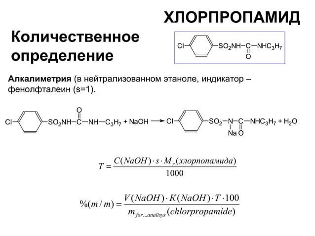 сульфокислоты | PPT