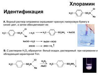 сульфокислоты | PPT