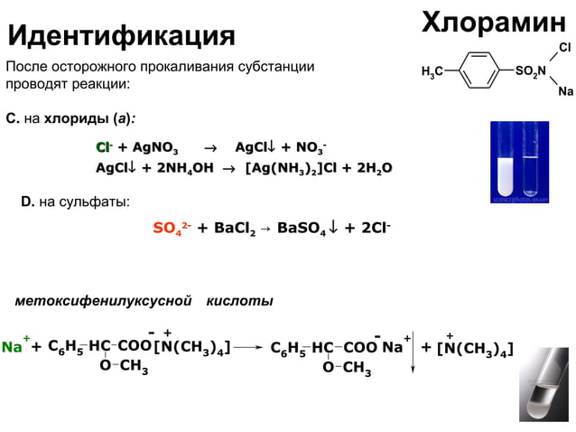 сульфокислоты | PPT