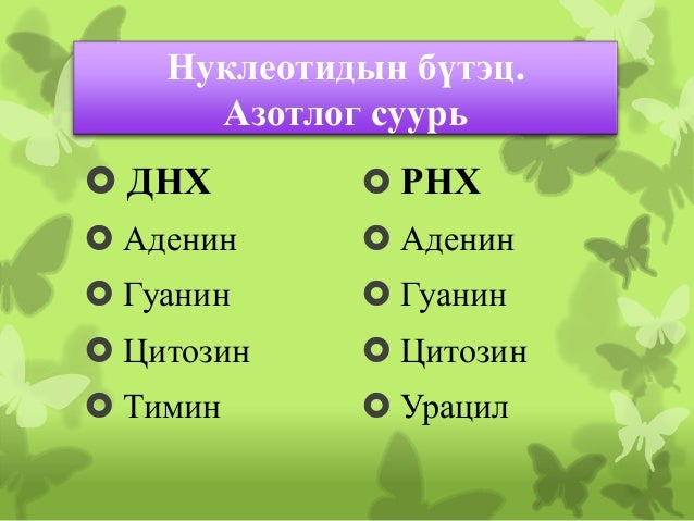 эсийн хими найрлага бататгал