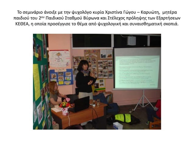 σεμιναριο παιδαγωγων!!! | PPT