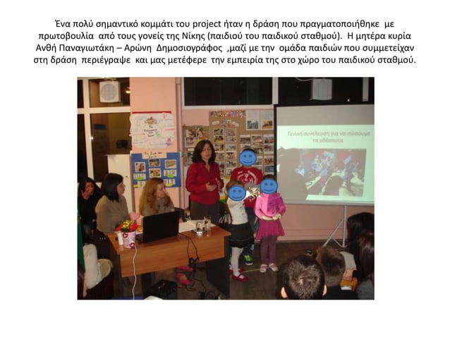 σεμιναριο παιδαγωγων!!! | PPT