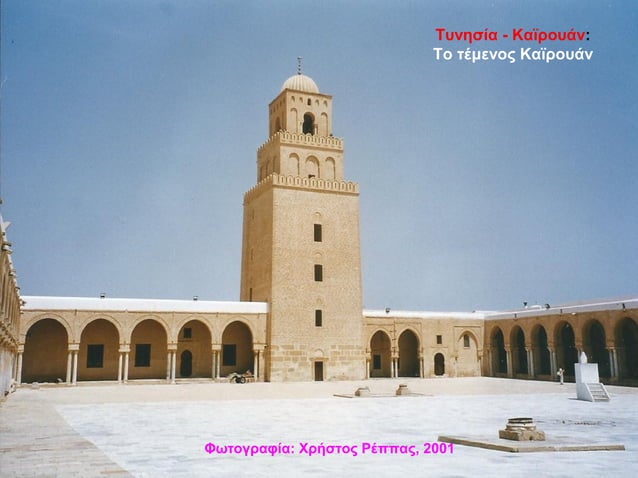θρησκειες | PPT