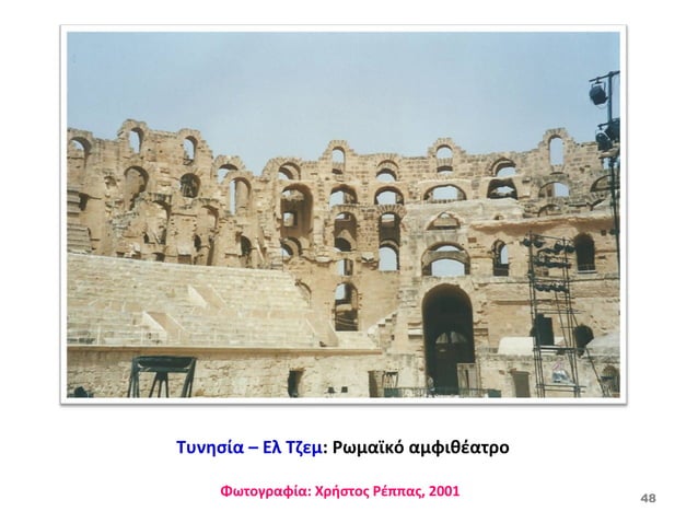 χωρες του κοσμου | PPT