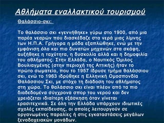 ιωαννινα ηπειρος | PPT