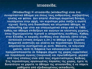 ιωαννινα ηπειρος | PPT