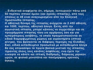 ιωαννινα ηπειρος | PPT