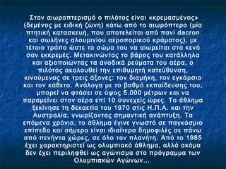 ιωαννινα ηπειρος | PPT