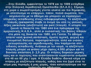 ιωαννινα ηπειρος | PPT