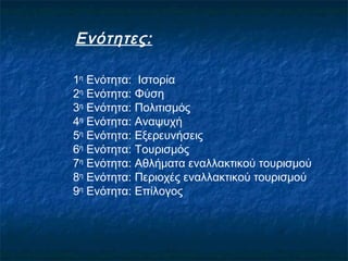 ιωαννινα ηπειρος | PPT