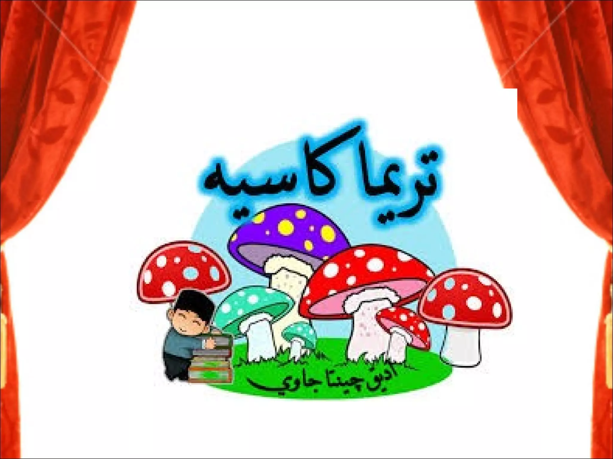 Suku Kata Jawi Terbuka KVKV | PPT