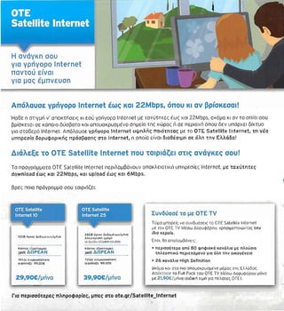 εντυπα οτε | PDF